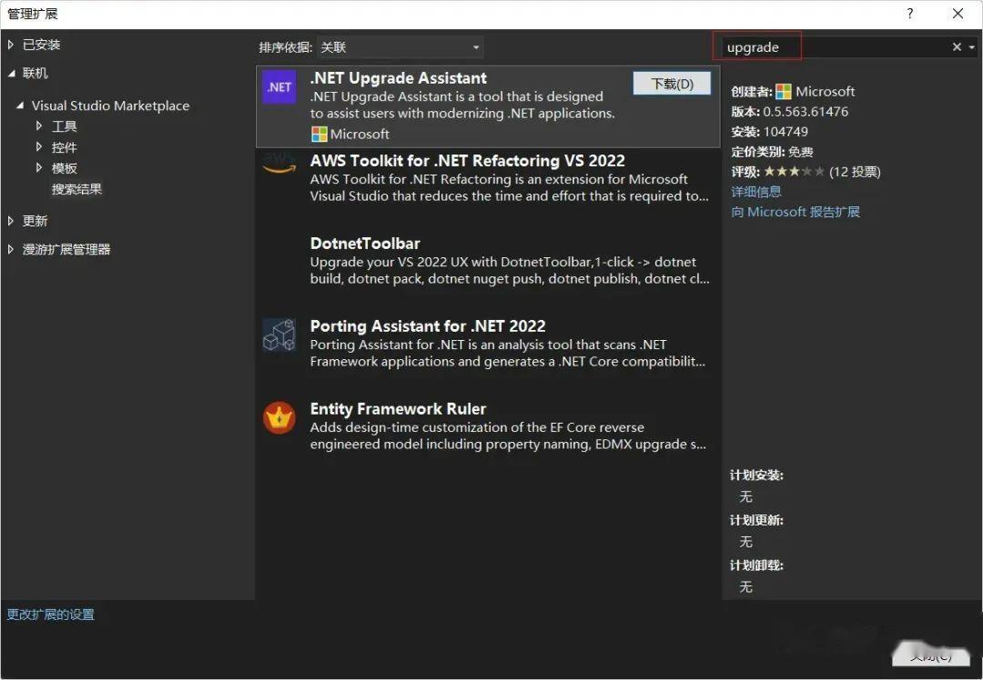 .NET Core 3.1 升级到 .NET 8 - 知乎