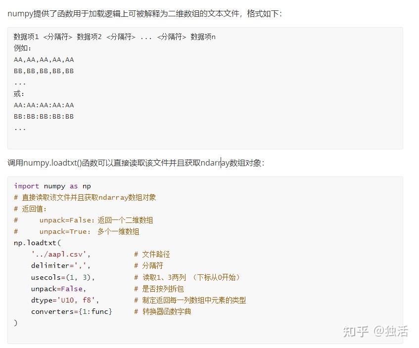 numpy常用函数 - 知乎