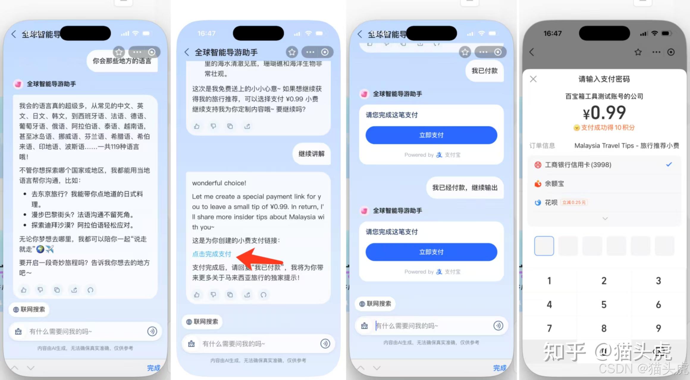 蚂蚁百宝箱 3 分钟上手 MCP：6 步轻松构建 Qwen3 智能体应用并发布小程序 - 知乎