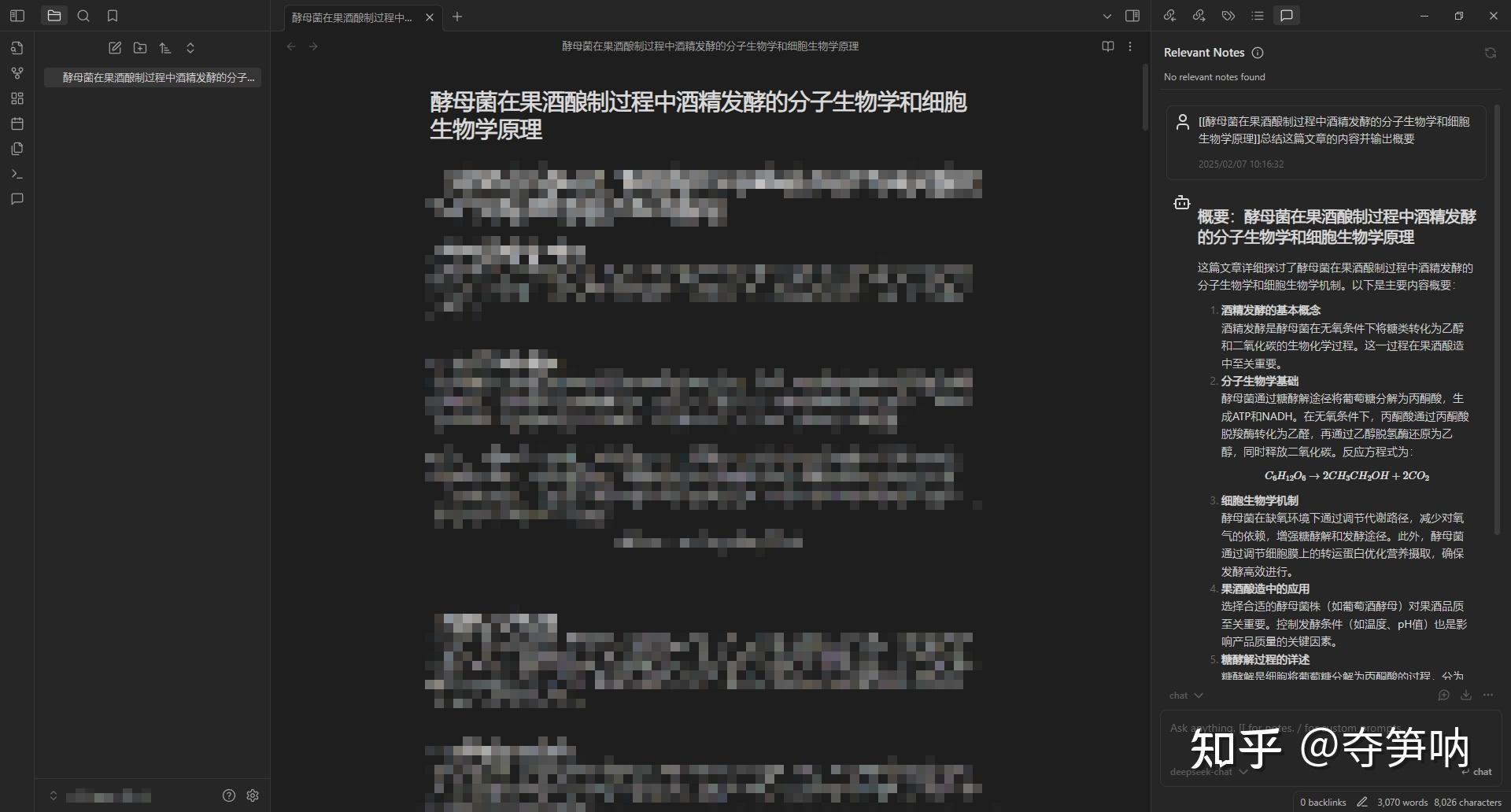 如何花式使用DeepSeek（三）——DeepSeek+Obsidian让你的笔记更智能、更高效 - 知乎