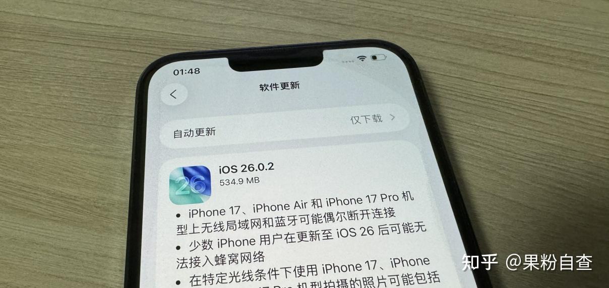 iOS26.0.2正式版即将发布，修复bug！ - 知乎
