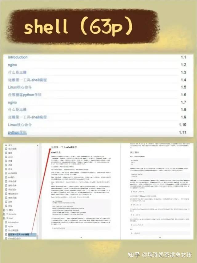 1885页的Python从入门到进阶知识大全！纯干货！学习 python 从入门到入魔 - 知乎
