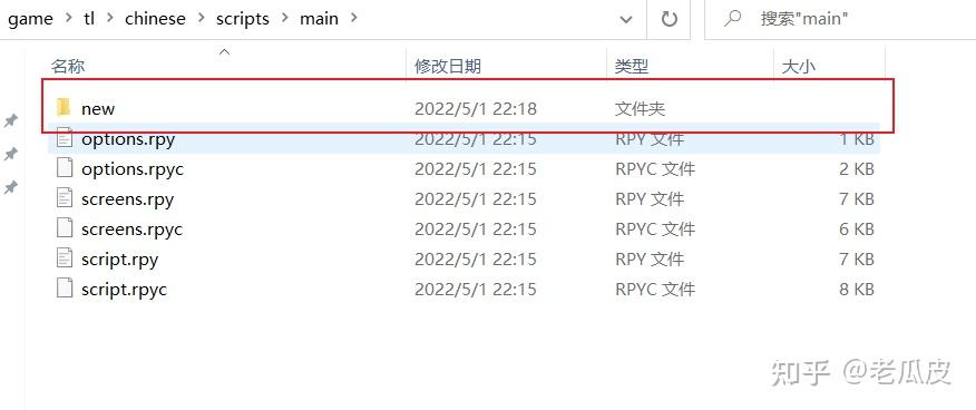 renpy(Ren'Py)游戏汉化系列教程 - 知乎