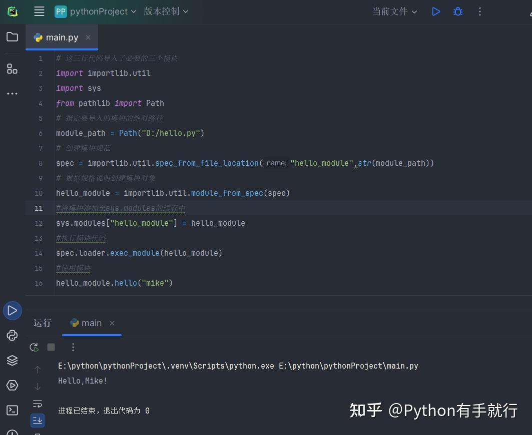 python筑基台 | DAY13 番外篇：跨目录模块导入 - 知乎