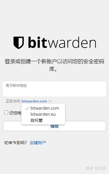 开源密码管理器 Bitwarden 一站式管理所有密码以及 2FA - 知乎