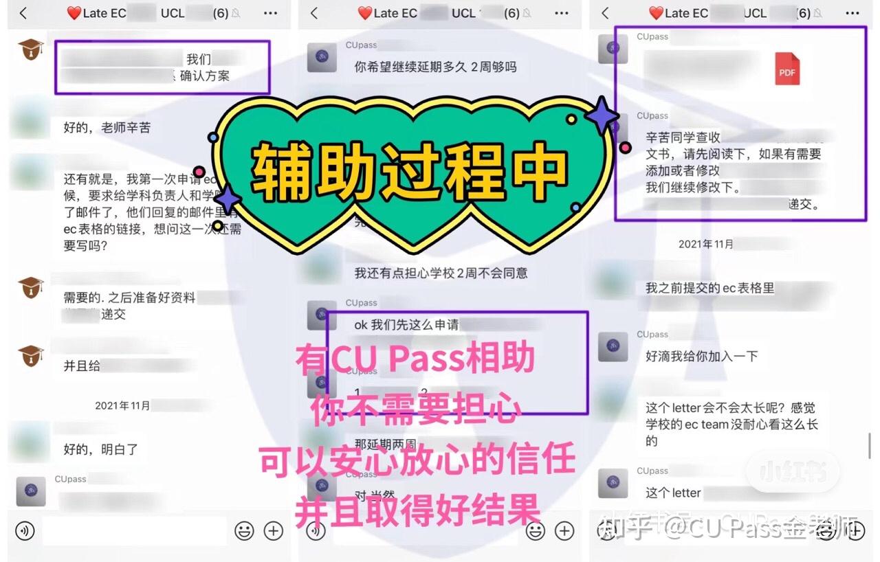 【CU Pass成功之：英国留学 UCL伦敦大学学院 二次延期后没有按时递交 Late EC特殊情况申请后 获得第三次成功延期】 - 知乎
