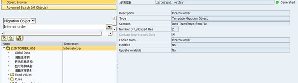 SAP那些事-实战篇-72-Migration cockpit（LTMC