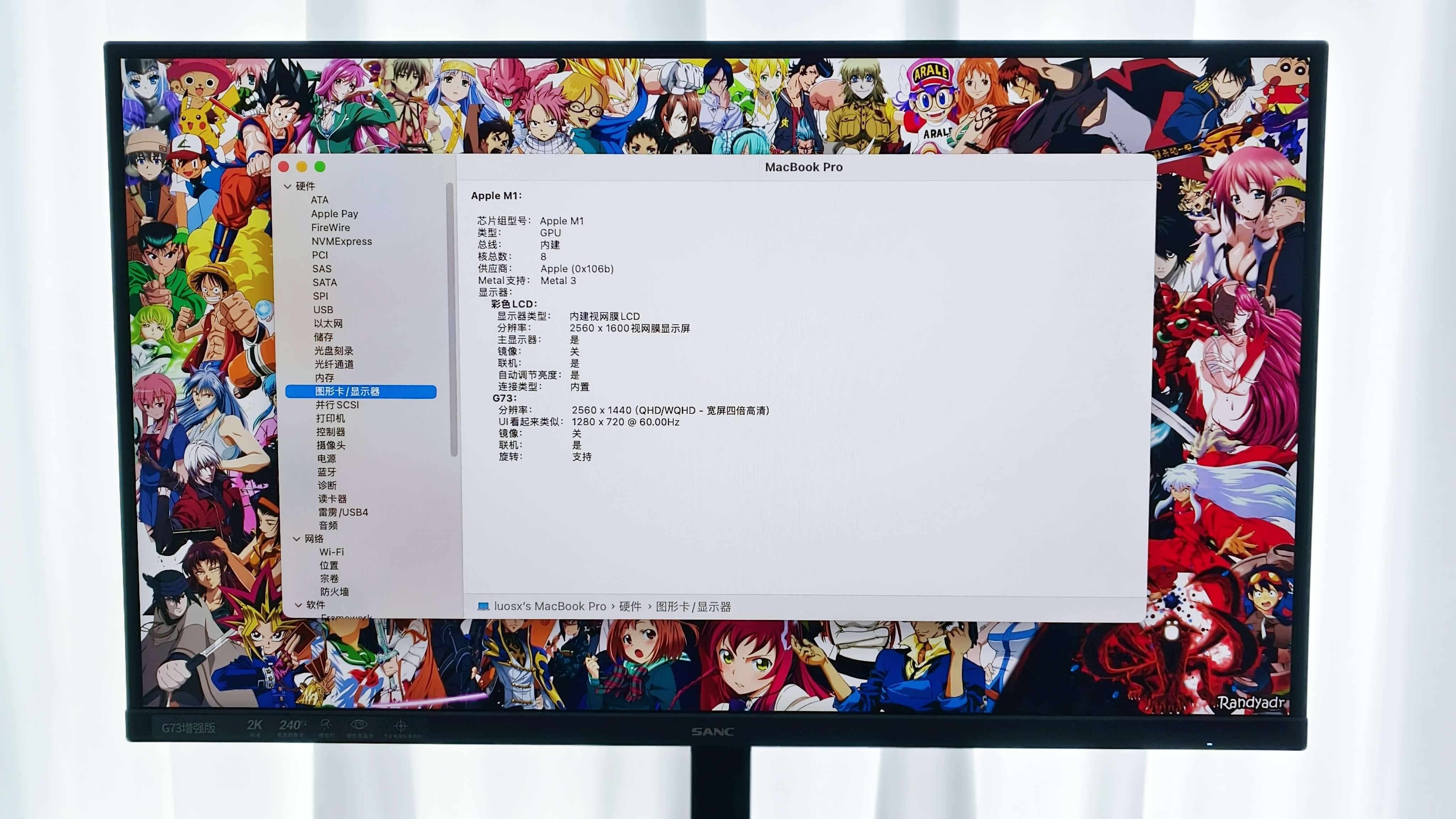 Fast-IPS、1ms GTG、260Hz高刷！SANC游侠G73增强版显示器体验 - 知乎