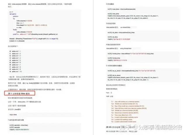 百看不如一练， 247 个 Python 实战案例！PDF开放下载！ - 知乎