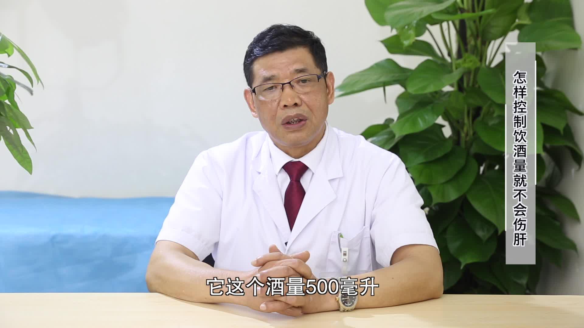 大家常常说喝酒伤身又伤肝，那么我们男性和女性该怎样喝酒才不会伤身呢？ 知乎