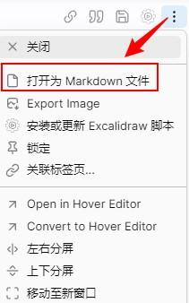 Obsidian-Excalidraw 功能手册 - 知乎
