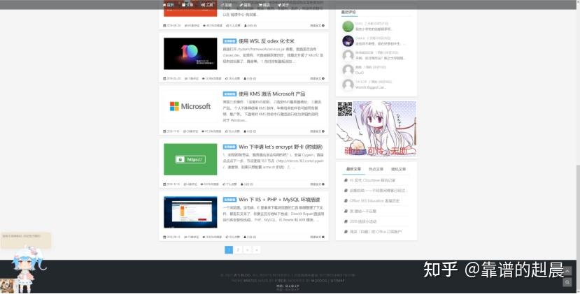 二次元wordpress主题Kratos-pjax - 知乎
