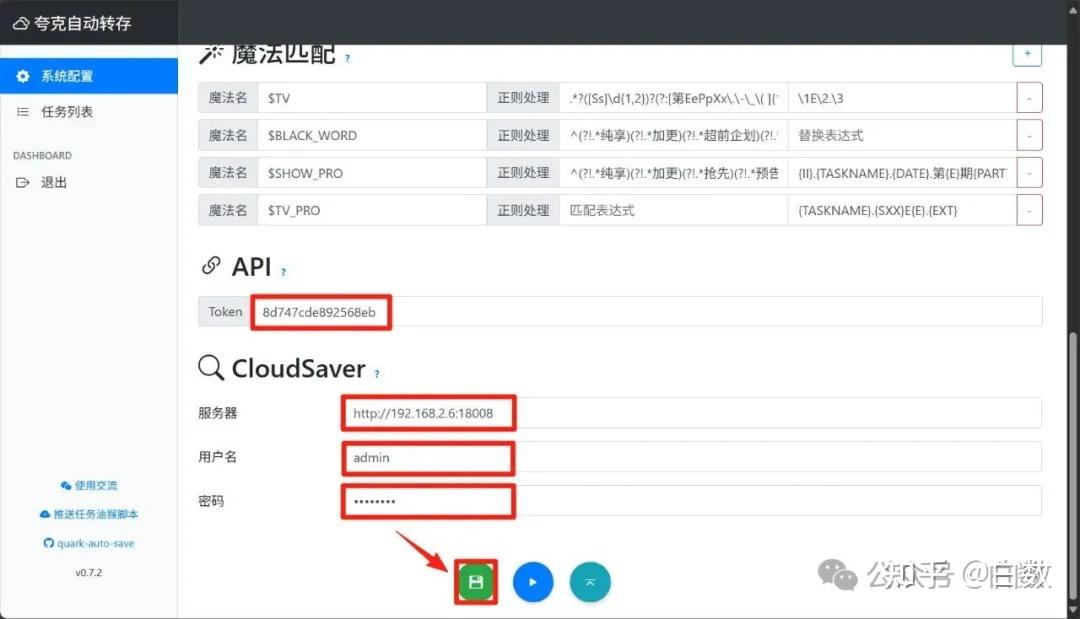 CloudSaver + 夸克网盘转存教程：Docker 一键部署，实现 NAS 在线影视无需存储 - 知乎