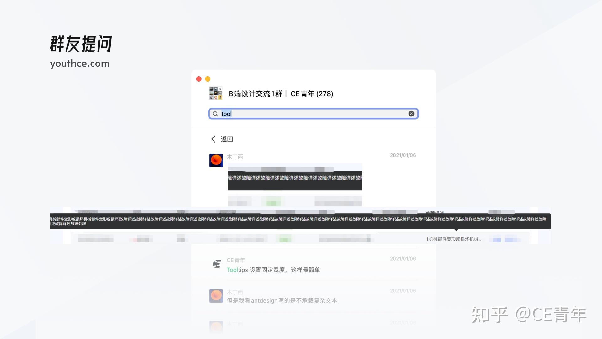 设计杂谈：Tooltip / Popover的区别 - 知乎