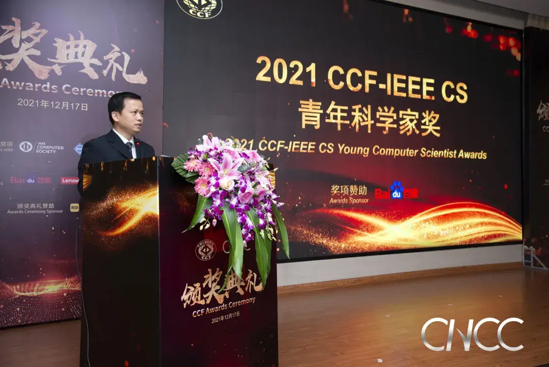 CCF隆重颁发CCF王选奖、CCF海外杰出贡献奖、CCF-ACM人工智能奖、CCF-IEEE CS青年科学家奖、CCF科学技术奖 - 知乎