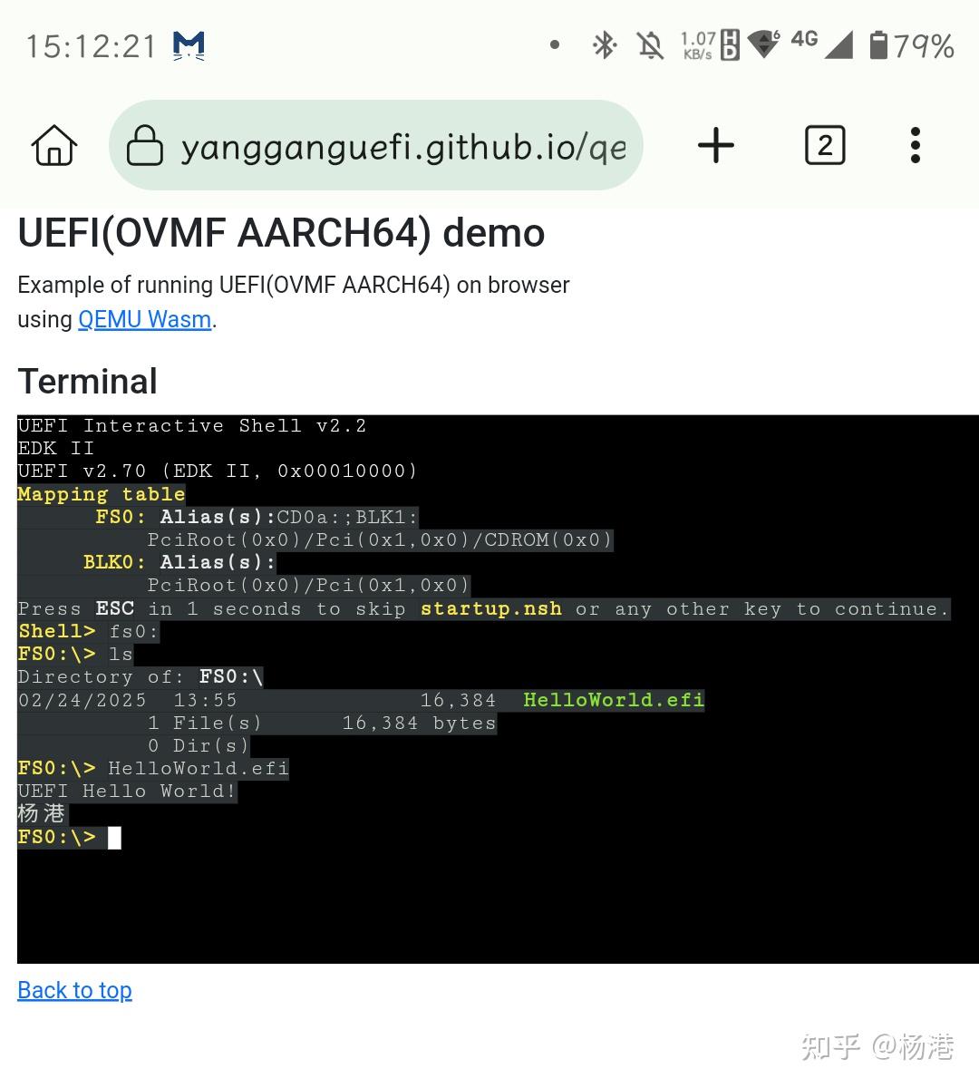 浏览器中的 ARM(AARCH64) UEFI 体验 – QEMU Wasm - 知乎