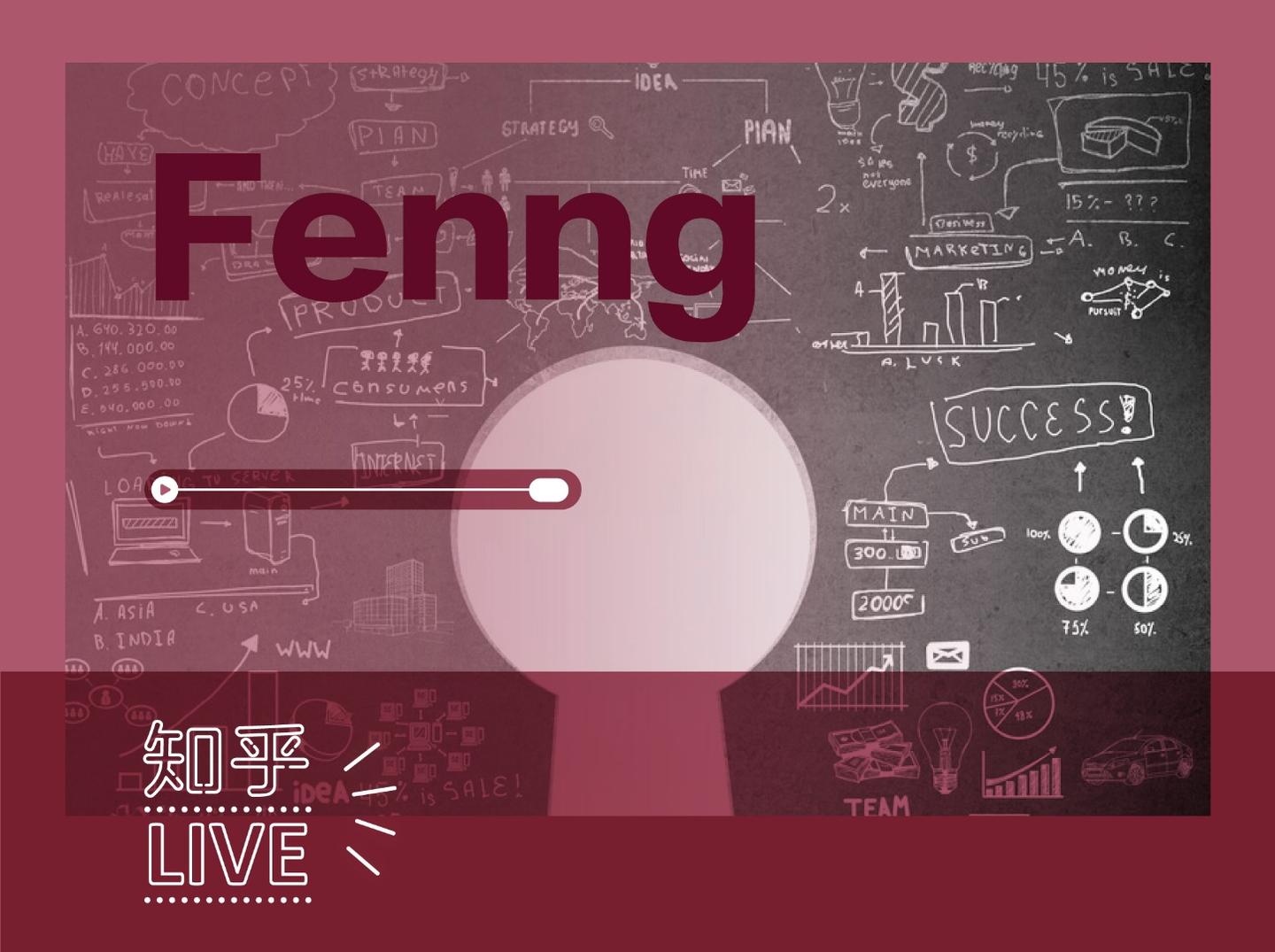 第 74 号用户 Fenng：当我吐槽产品时 - 知乎