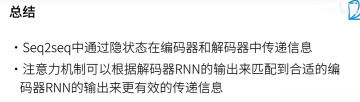 【动手学深度学习】详解使用注意力机制的seq2seq|代码实现 - 知乎