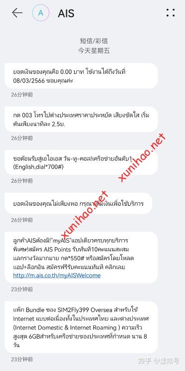 重新认识宝藏卡-泰国SIM2FLY电话卡及中国漫游实测 - 知乎