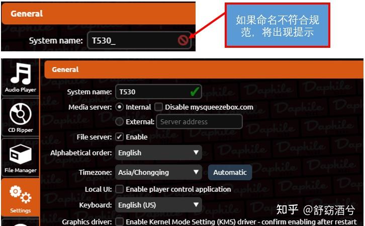 daphile使用手记（上） - 知乎