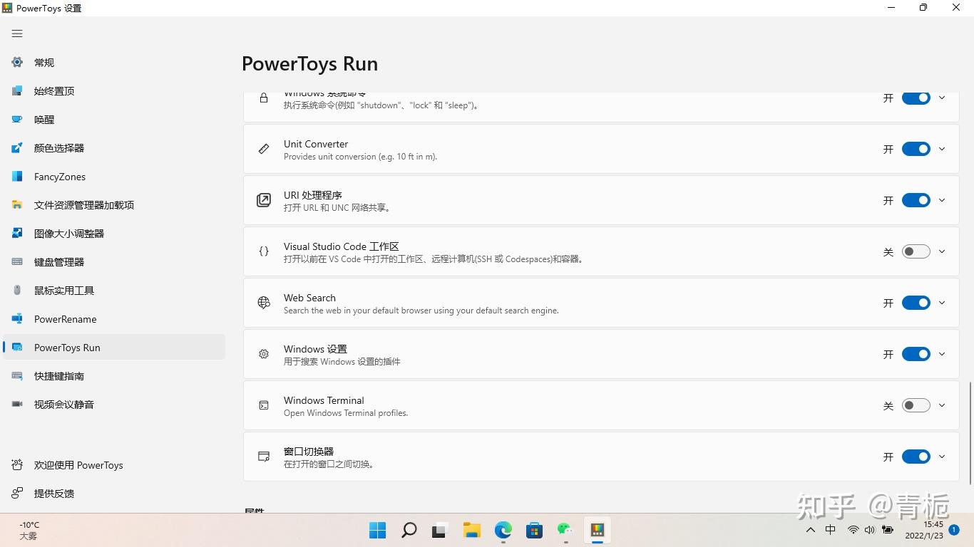 【干货】PowerToys——微软最强工具集 - 知乎