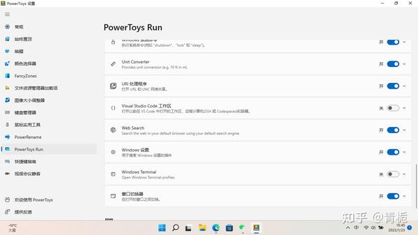 【干货】PowerToys——微软最强工具集 - 知乎