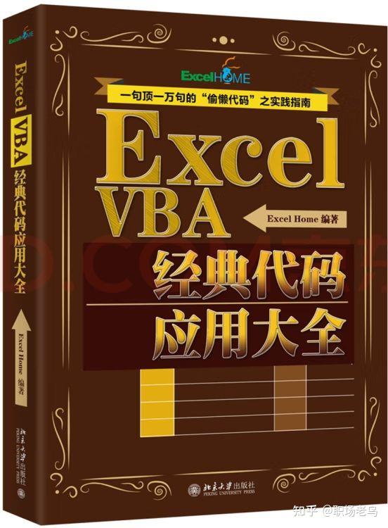 别怕!vba中的字典用法,其实也很简单。花5分钟看完,一篇文章全部给你讲清楚!【附案例代码和解释】
