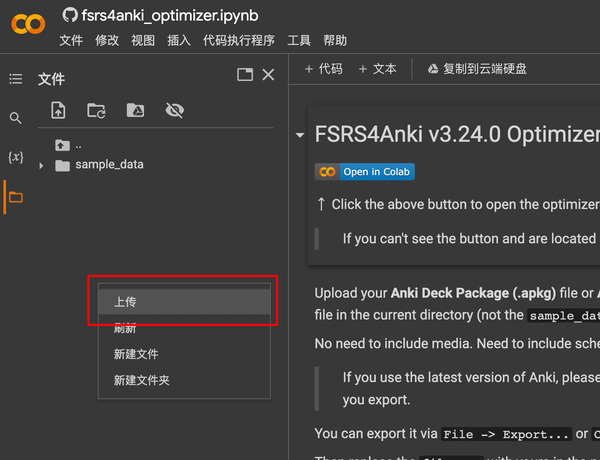 FSRS4Anki 使用指北 - 知乎