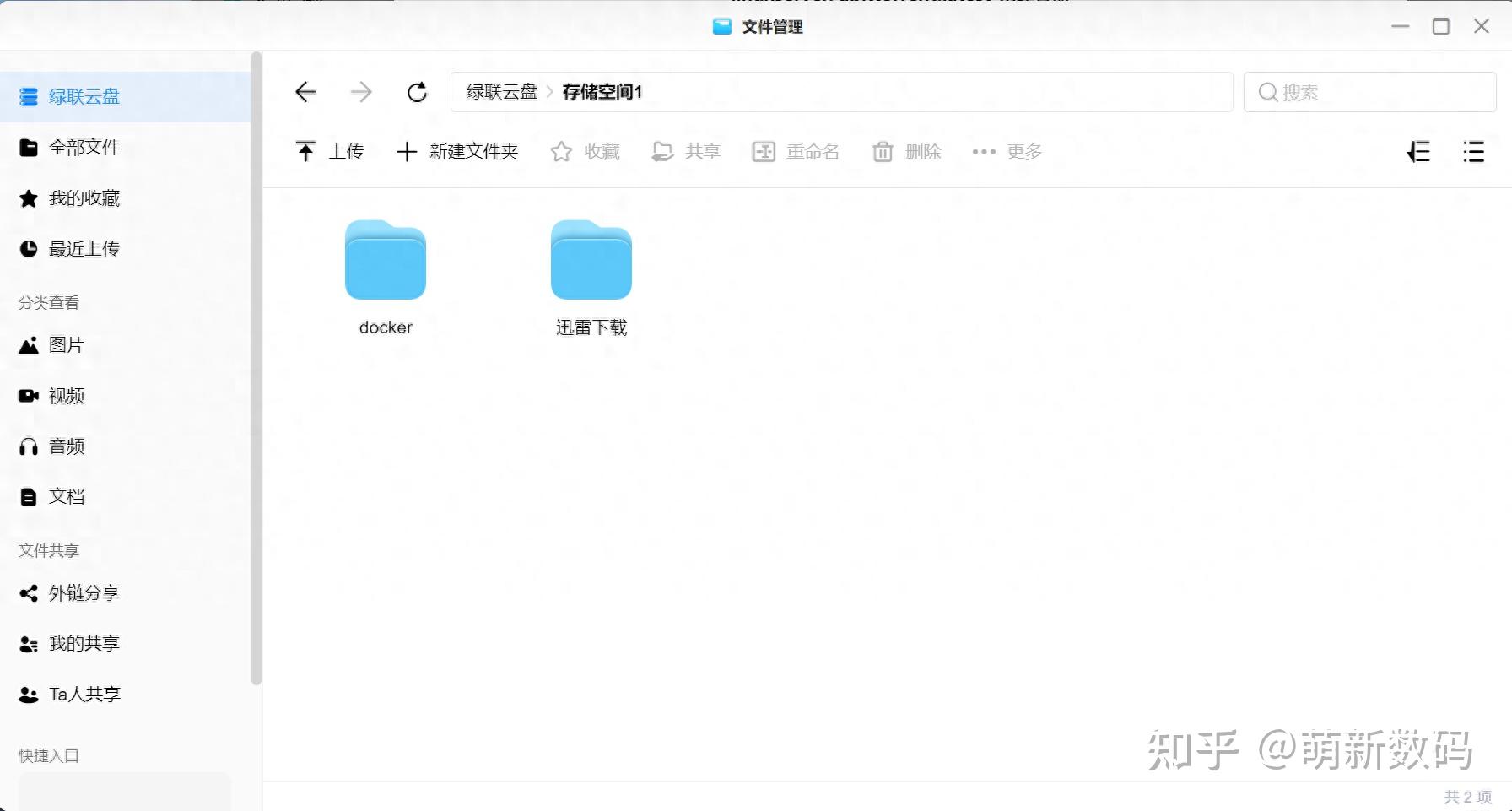 原来Docker这么好用，绿联DX4600,Docker上手实际操作体验 - 知乎