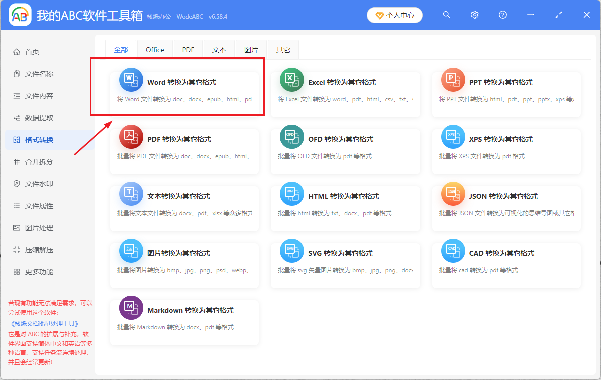2种办法教你如何将Doc、Docm文件转为Docx的word文档！ - 知乎