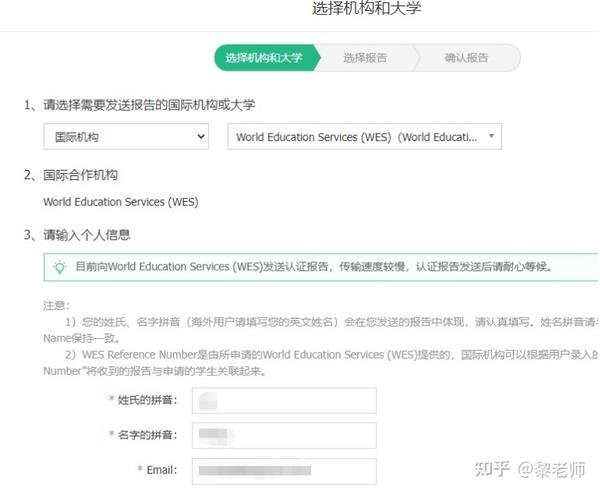 干货｜WES认证最完整攻略来袭（下篇）！（收藏帖） - 知乎