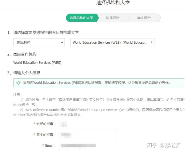 干货｜WES认证最完整攻略来袭（下篇）！（收藏帖） - 知乎