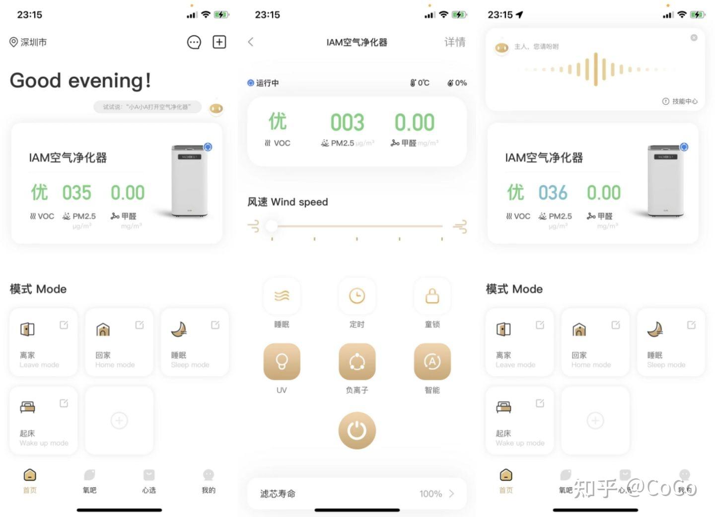2022年双十一空气净化器选购推荐，空气净化器实物测评推荐，iam/airx/小米/352/科沃斯等空气净化器实物测评推荐 - 知乎