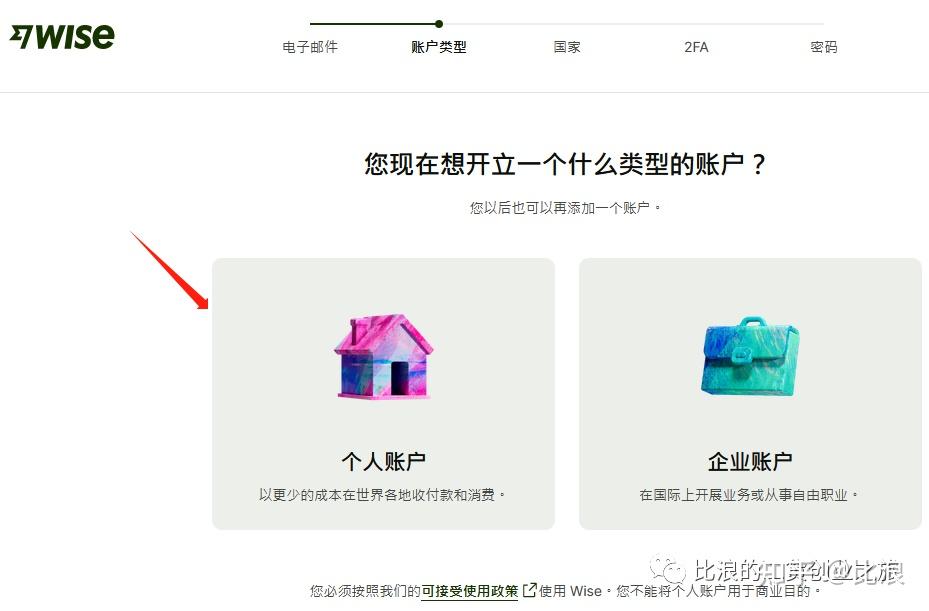 WISE个人账户注册与几种自己入金激活方式说明（1） - 知乎