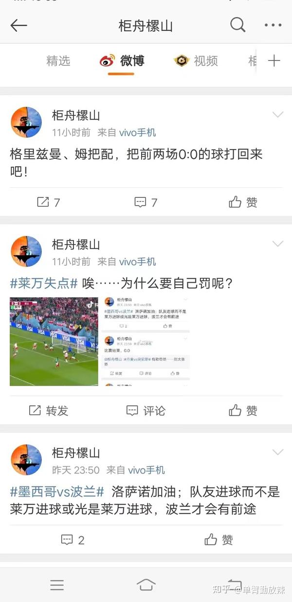 阿根廷输得不冤，莱万不听我劝（世界杯第二比赛日） 知乎