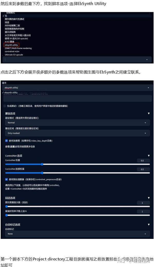 Stable Diffusion风格转换插件-EBSynth操作指南 - 知乎