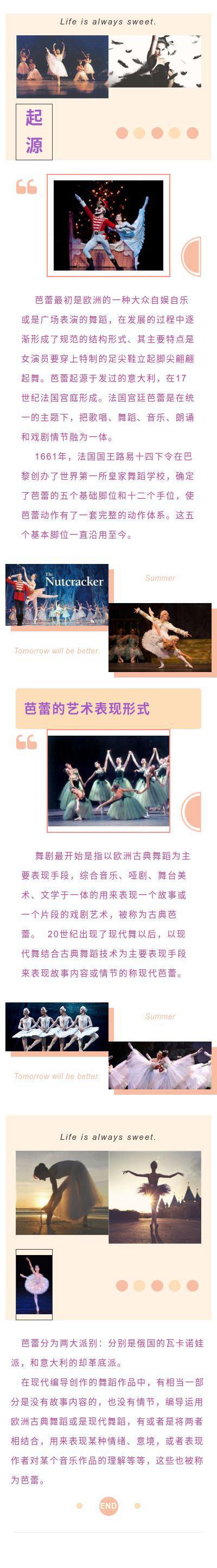 |芭蕾小课堂|科普芭蕾小知识 - 知乎