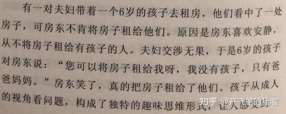 《情商高就是懂得把话说得委婉动听》提炼笔记1 8 知乎