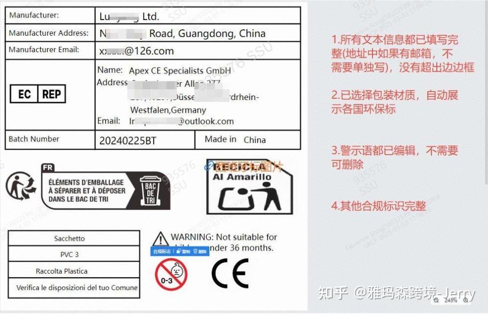SHEIN 平台合规标签打印功能上线（附操作说明） - 知乎