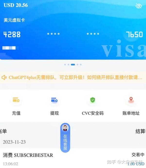 subscribestar订阅付款充值绑卡教程，P站Pixiv会员fanbox画师gumroad赞助饭盒作者支援教程 - 知乎
