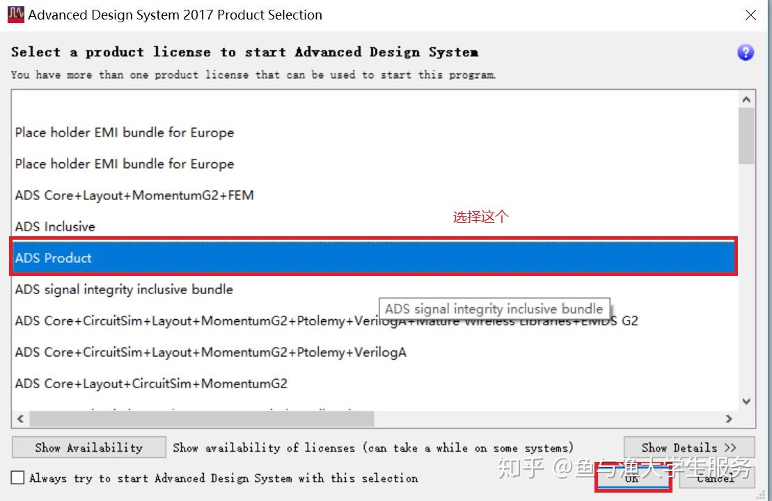 ADS2017安装步骤 - 知乎
