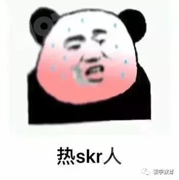 火遍网络的“skr” 到底是什么意思？ - 知乎