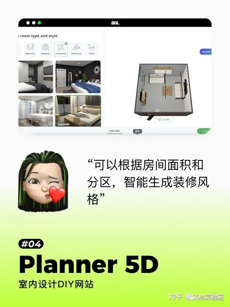 这5个免费网站，一键设计，在线生成你的装修风格/全屋地板搭配/家具AR实景预览 - 知乎