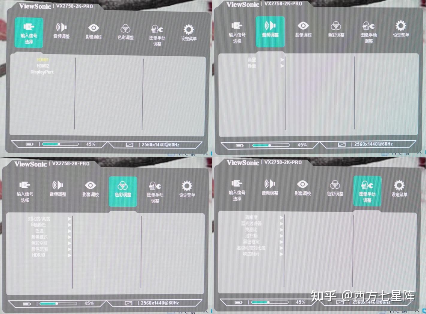 千元之内我超能打：优派VX2758-2K-PRO上手