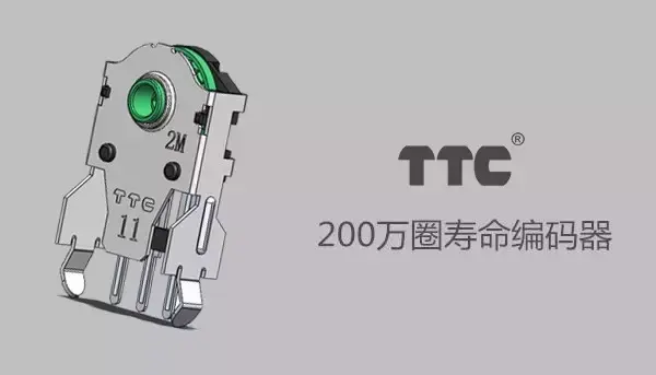 为电竞游戏CSGO助力—TTC 发布两款7000万格寿命金轮与银轮编码器 - 知乎
