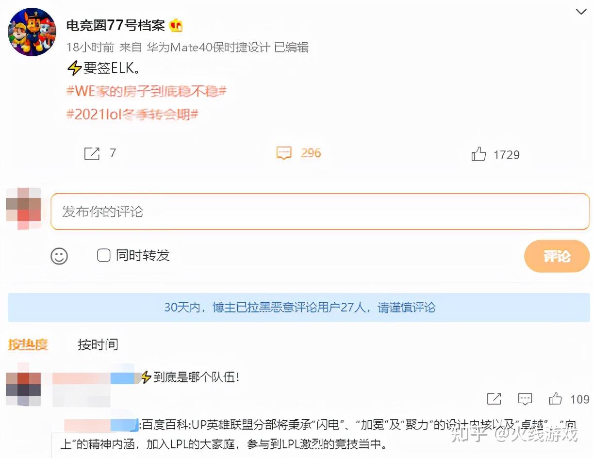 WE下赛季确定SMLZ首发？电竞大佬爆料：UP要签约旧梦 - 知乎