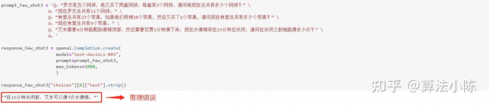 OpenAI开发系列（八）：基于思维链(CoT)的进阶提示工程 - 知乎