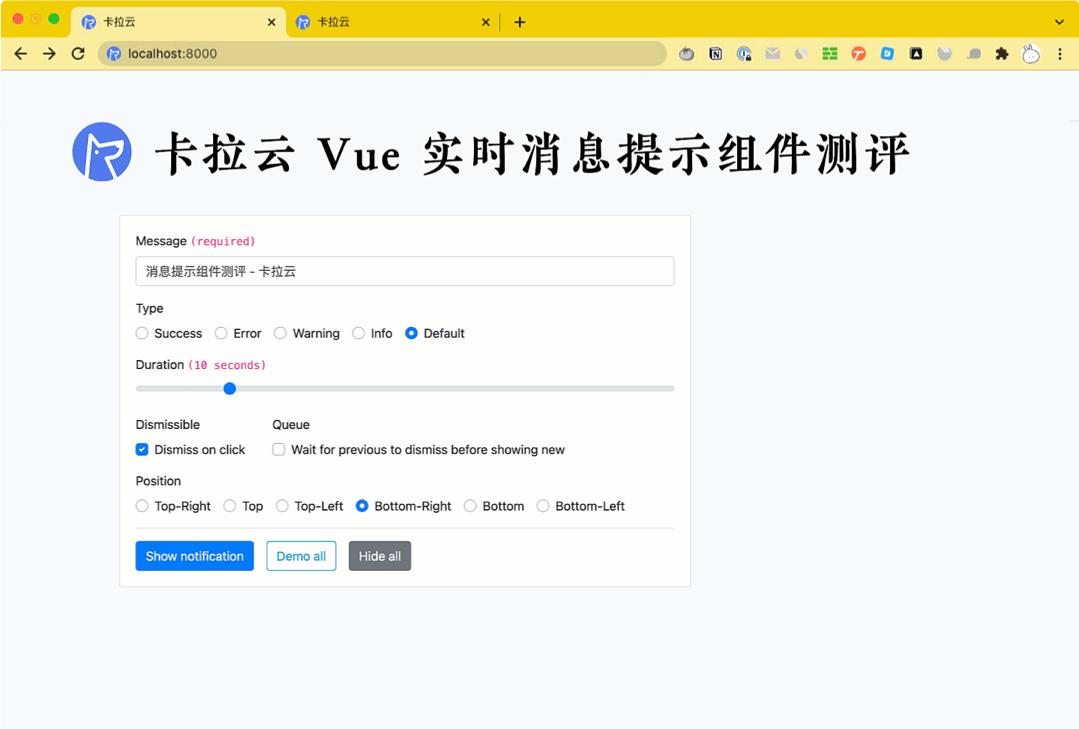 最好用的 6 款 Vue 实时消息提示通知(Message/Notification)组件推荐与测评 - 知乎