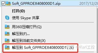 GP Pro EX4.0 安装步骤 - 知乎