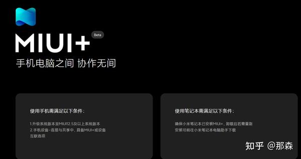 Miui+beat下载路径 - 知乎